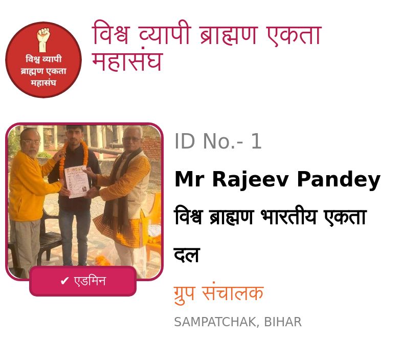 Mr Rajeev Pandey