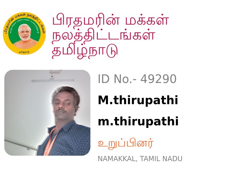 M.thirupathi m.thirupathi