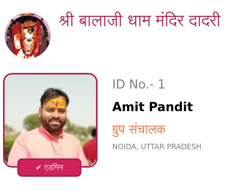 Amit Pandit