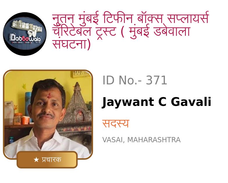 Jaywant C Gavali