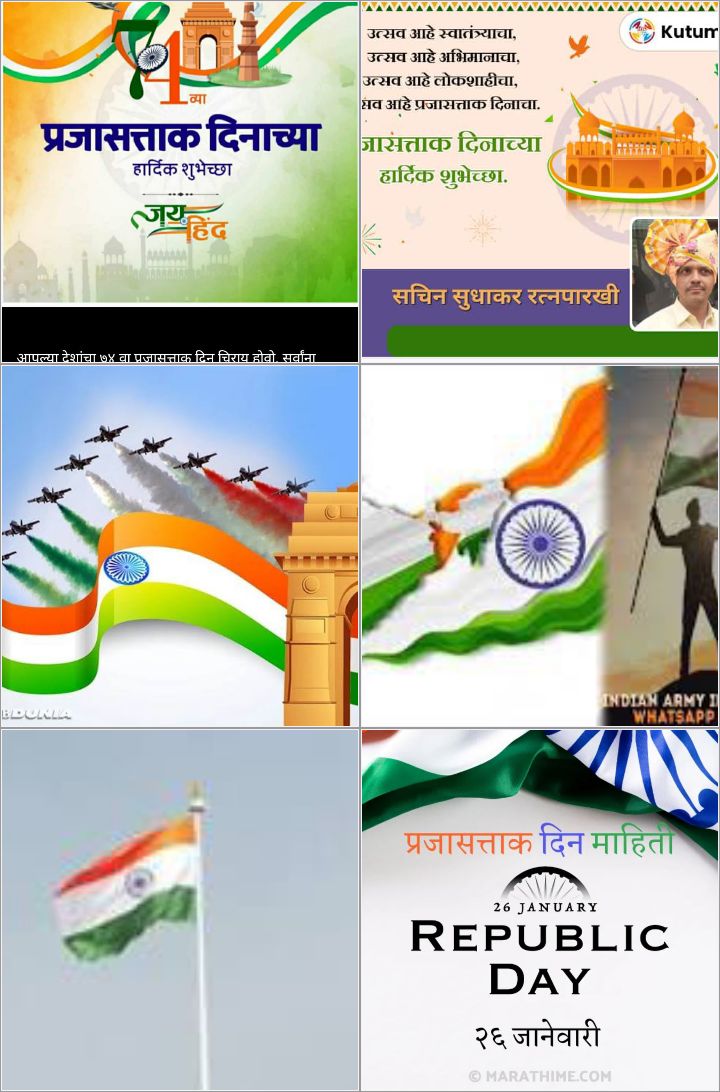२६ जानेवारी) प्रजासत्ताक दिन माहिती | Republic Day in Marathi Republic ...