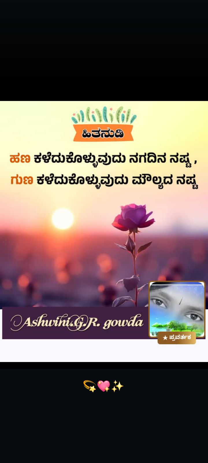 Good morning friend's have a nice day. ............ Ishu