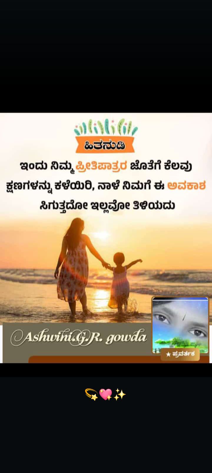 Good morning friend's have a nice day. ........... Ishu