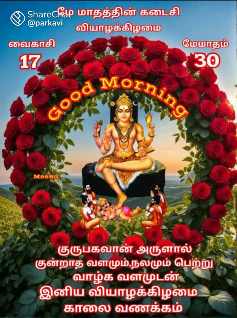 Good morning have a Blessed Thursday Guruvar om sairam