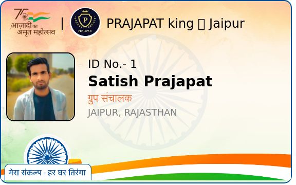 Satish Prajapat